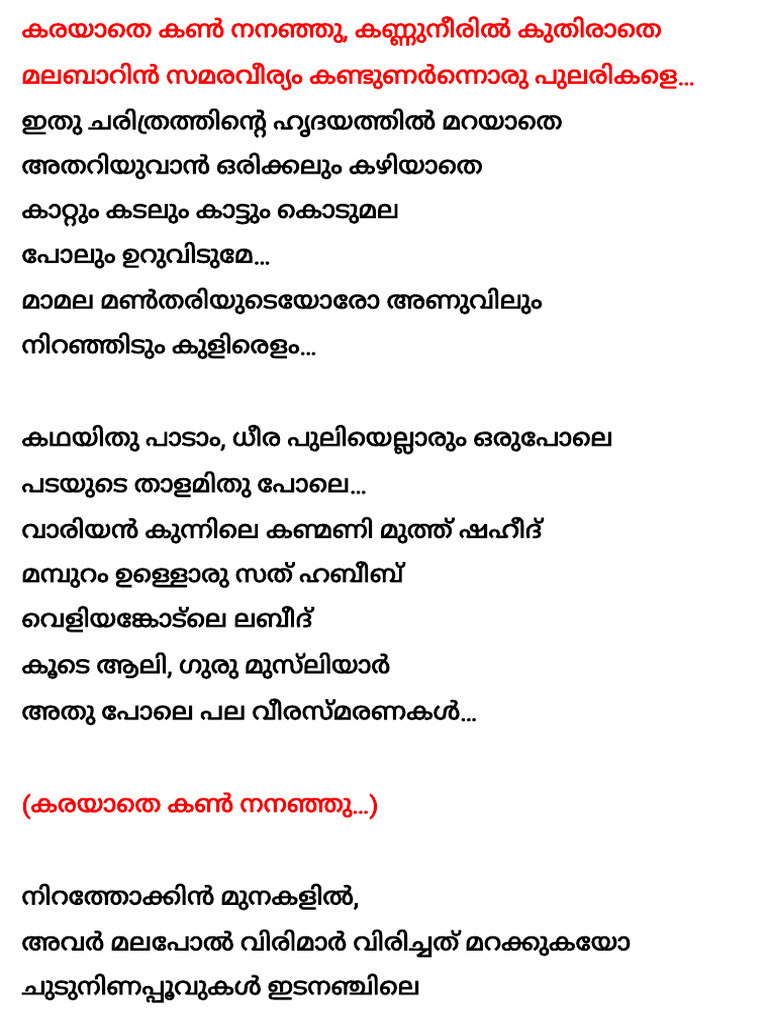 Song | PDF