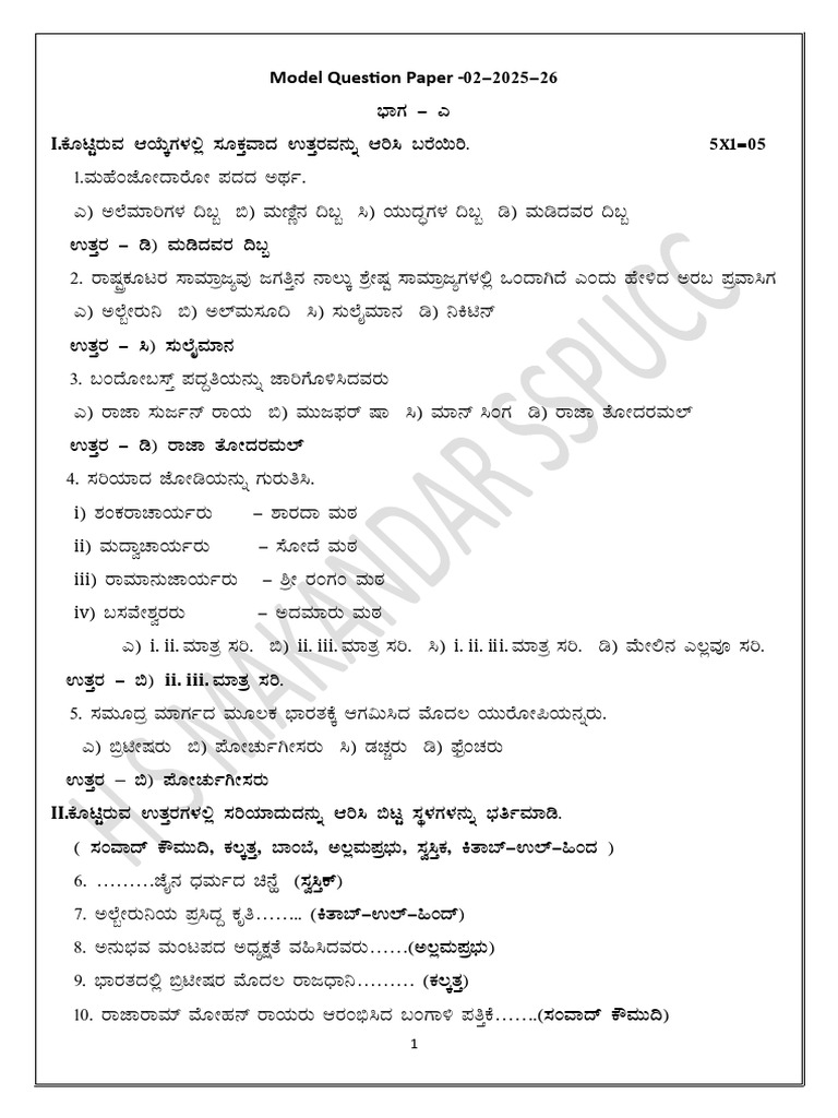 Model Question Paper 02 2025 26 | PDF