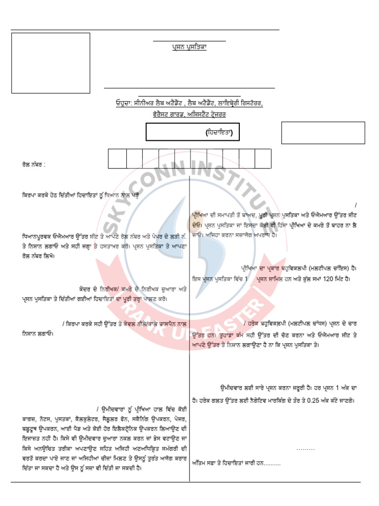 Exam Instructions and Question Booklet | PDF