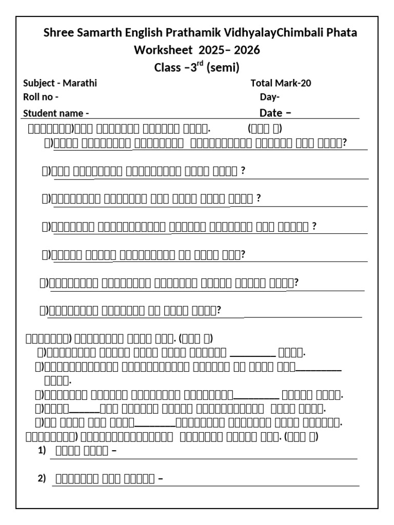 Worksheet 2 3rd Semi Marathi | PDF