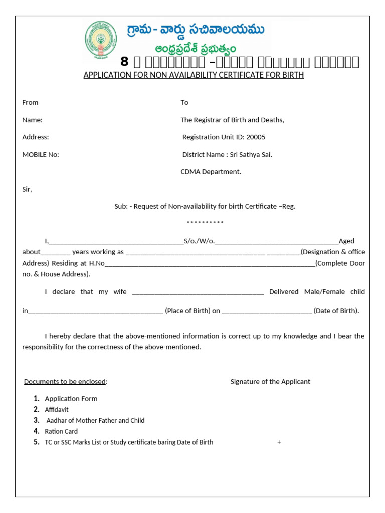 Non Availability Certificate For Birth-CDMA | PDF
