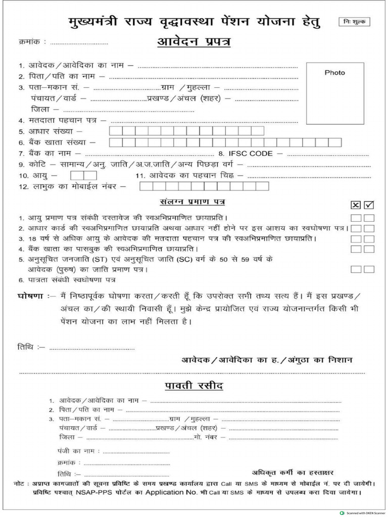 Old Age - 50 To 60 Yrs Pension Form | PDF