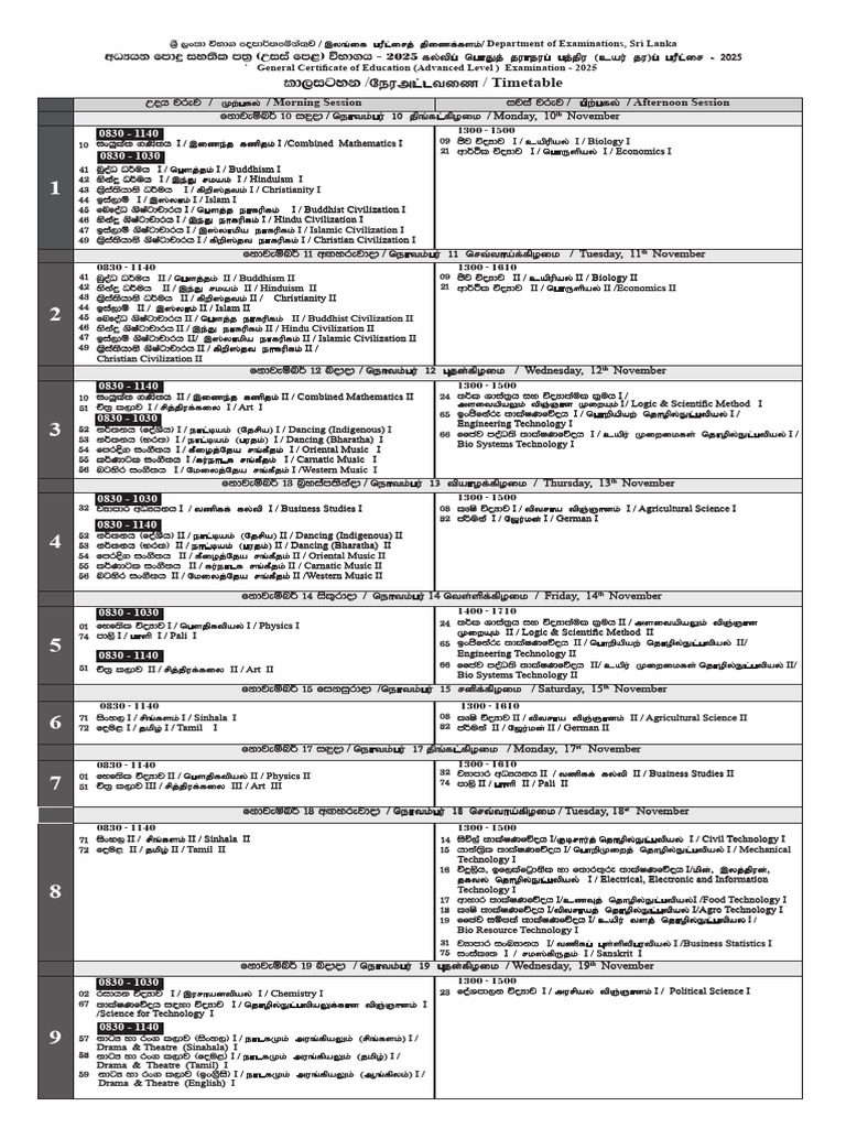 AL Time Table 2025_1755235159873 | PDF