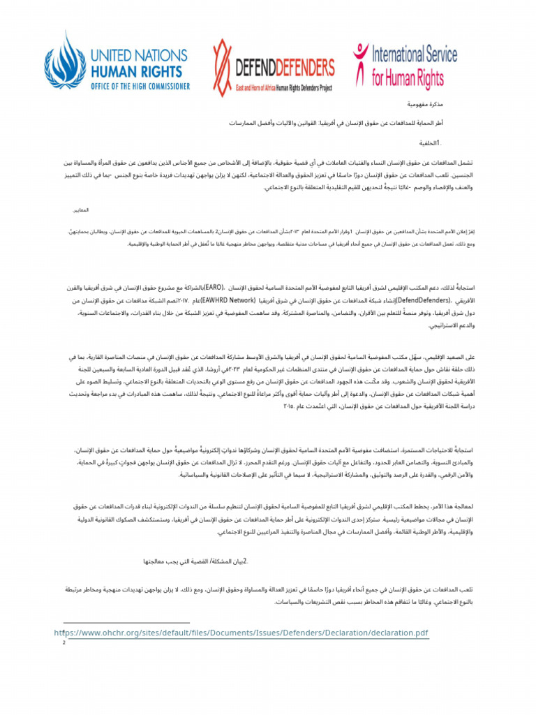 Final Concept Note On The Webinar On Protection Framework Nov 18 2025 | PDF