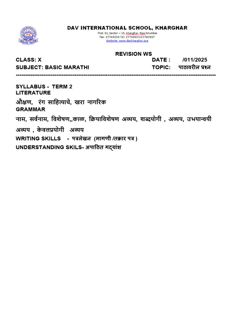 X Term 2 Basic Marathi Worksheet | PDF