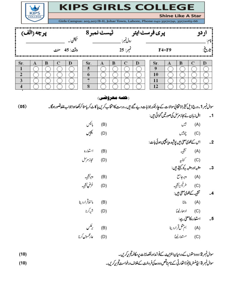 Pre-1st Year Urdu Test # 8 (A-B) | PDF