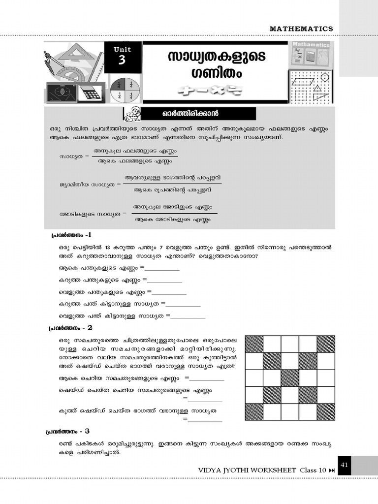 Kerala 10th STD Maths Worksheets Part 1 (Ch.3) - Vidyajyothi DIET TVM ...