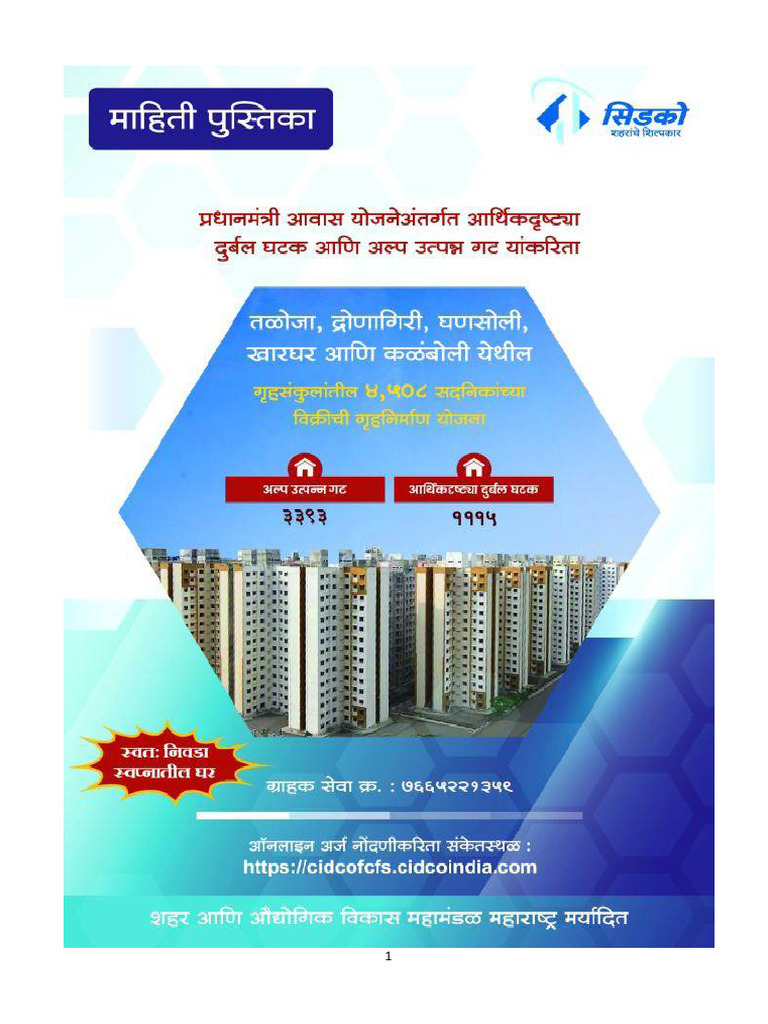 Final FCFS Scheme Booklet | PDF