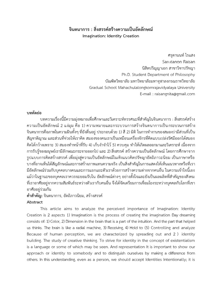 makasan,+ผู้จัดการวารสาร,+Vol1no2 05-Sarutanon | PDF