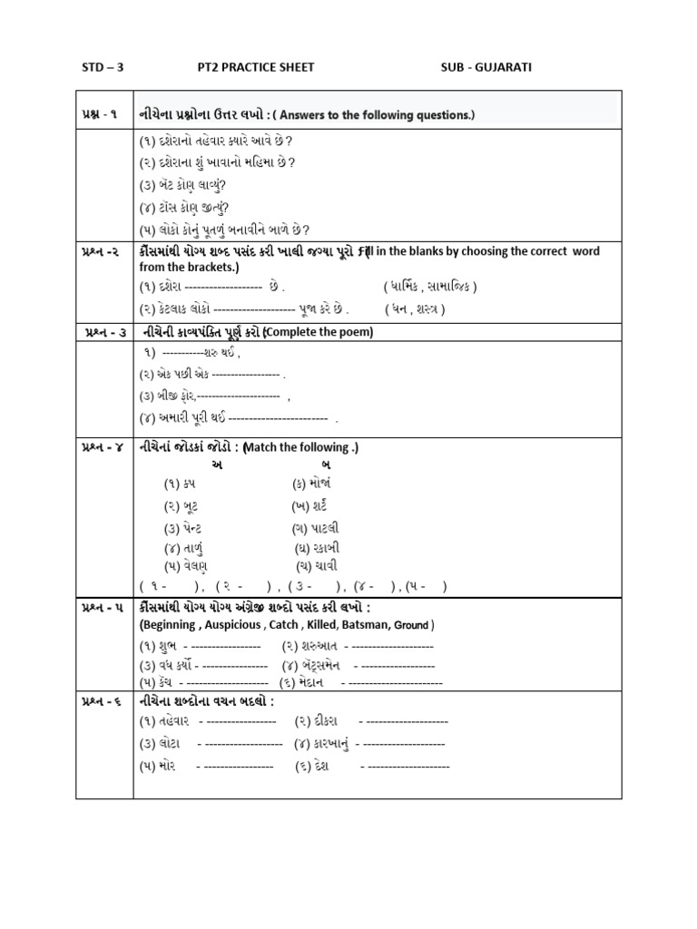 STD 3 PT 2 Practice Sheet (2025) | PDF