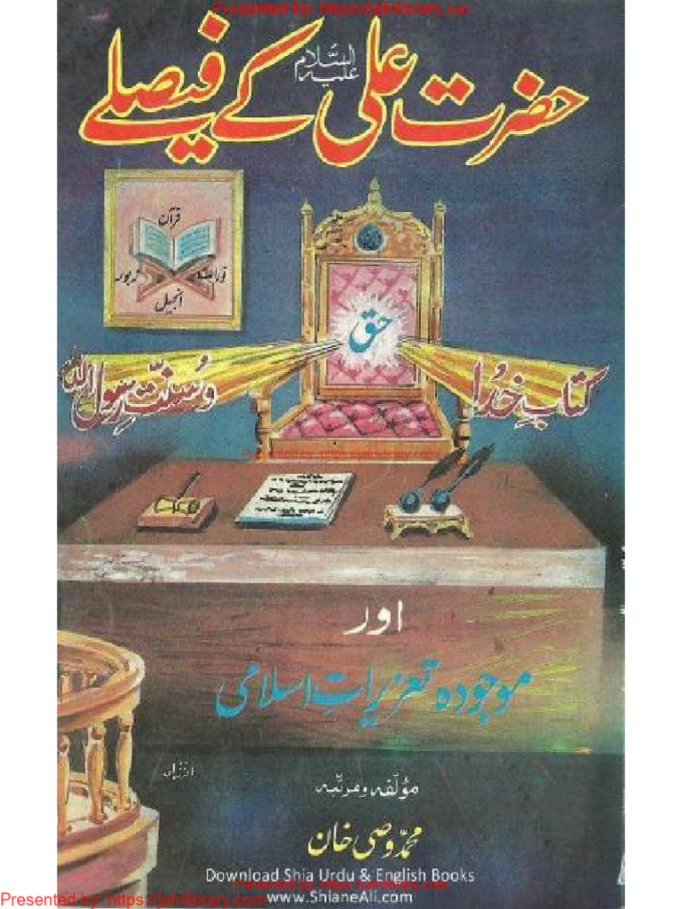 Urdu- History- Hazrat Ali Ke Faislay #- By Muhammad Wasi Khan | PDF