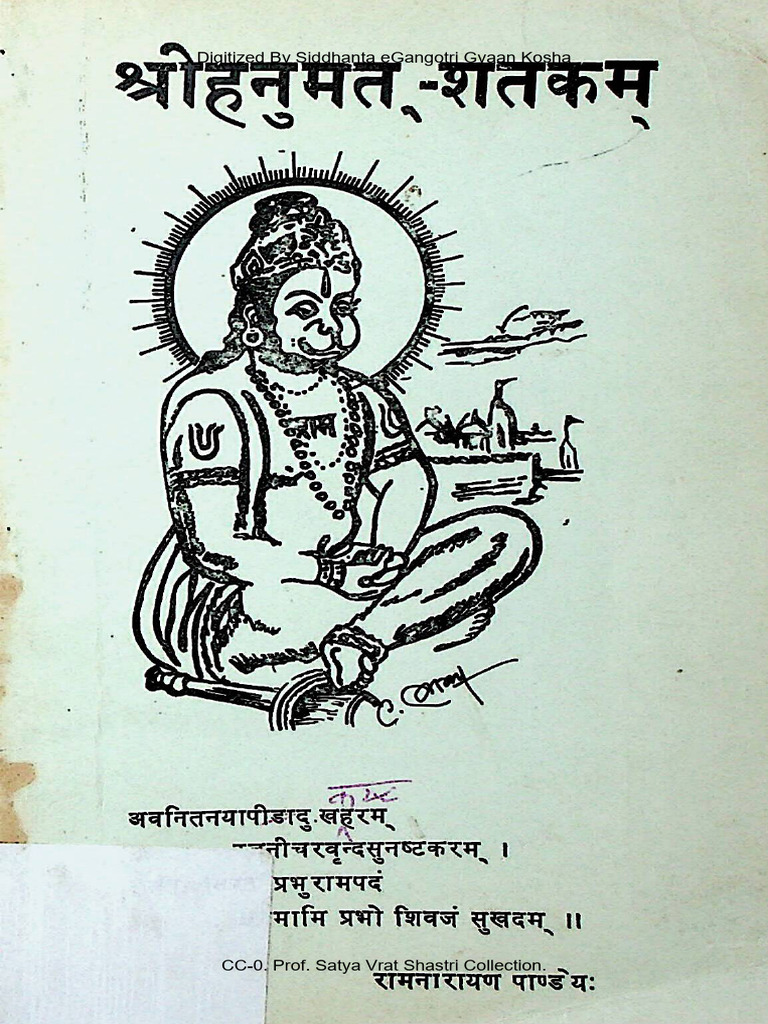 Shri Hanumat Shatakam | PDF