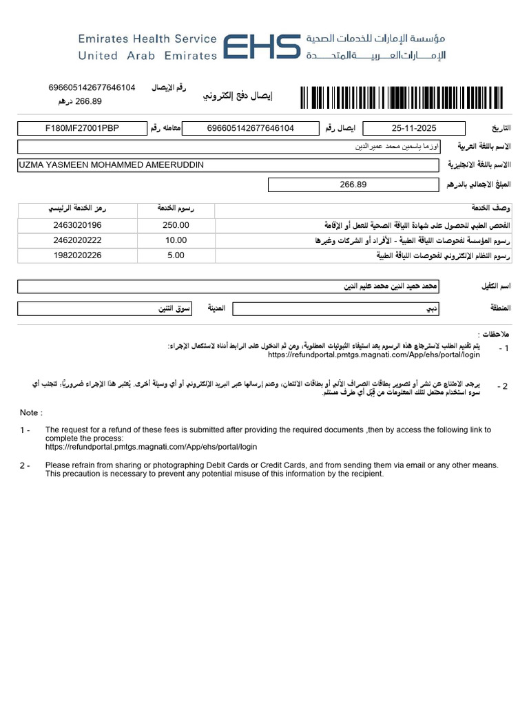 Uzma Yasmeen Mohammed Ameeruddin - Ehs Medical Receipt | PDF