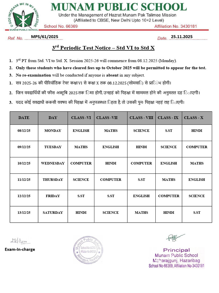 3rd Periodic Test - 2025-2026 (Vi - X) | PDF