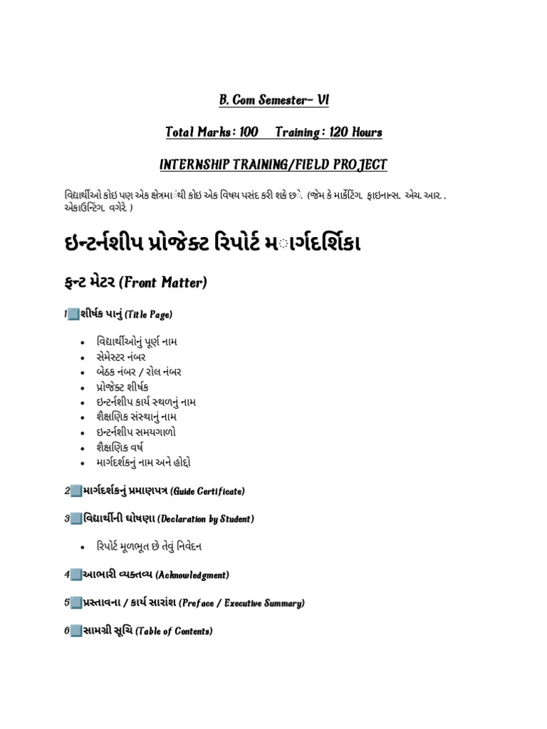 Project Layout - Docx Gujarati | PDF