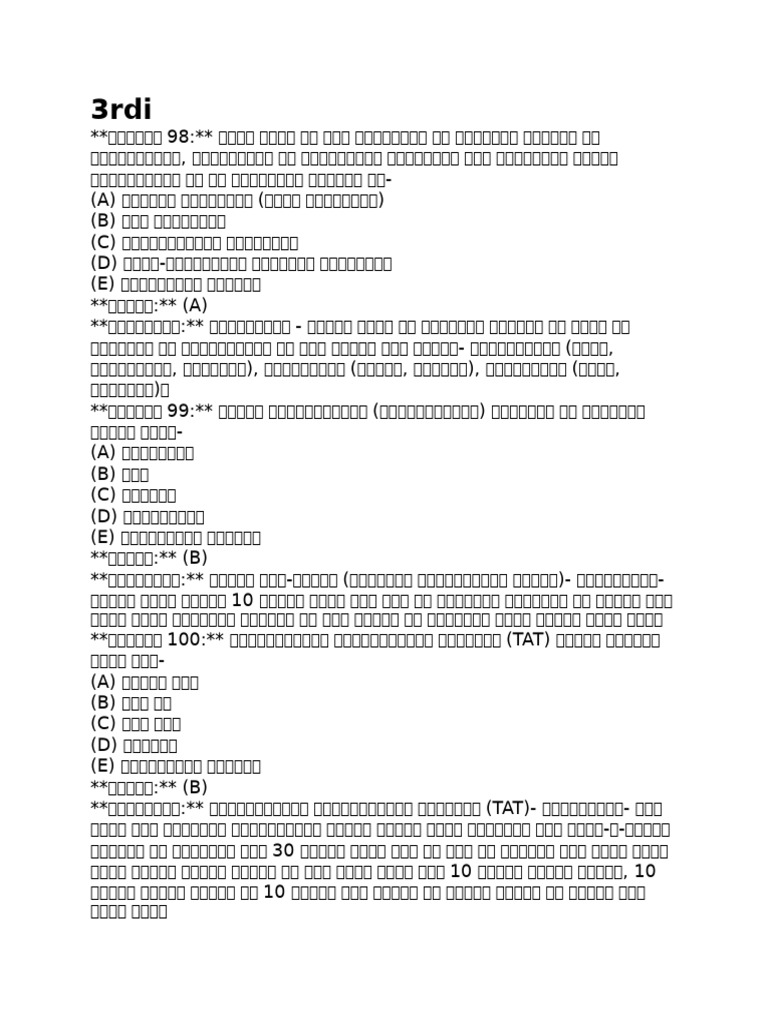 3 Rdi | PDF