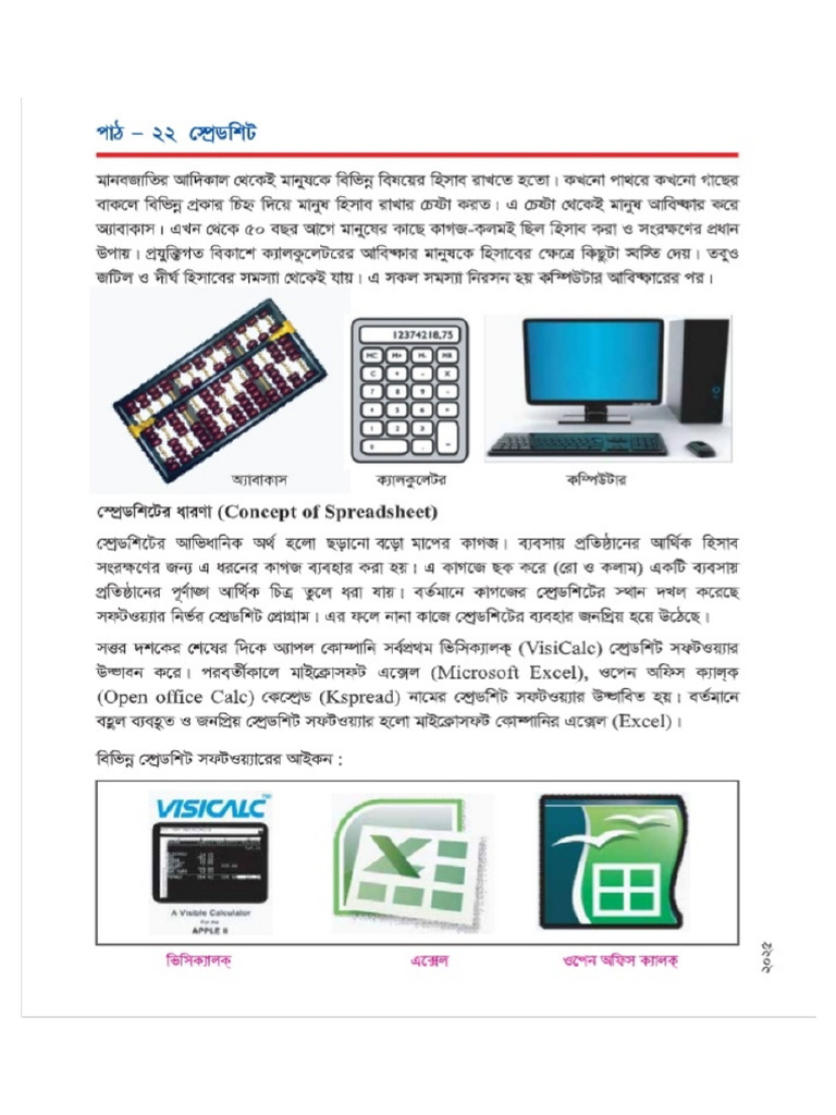 Ict Class 8 | PDF