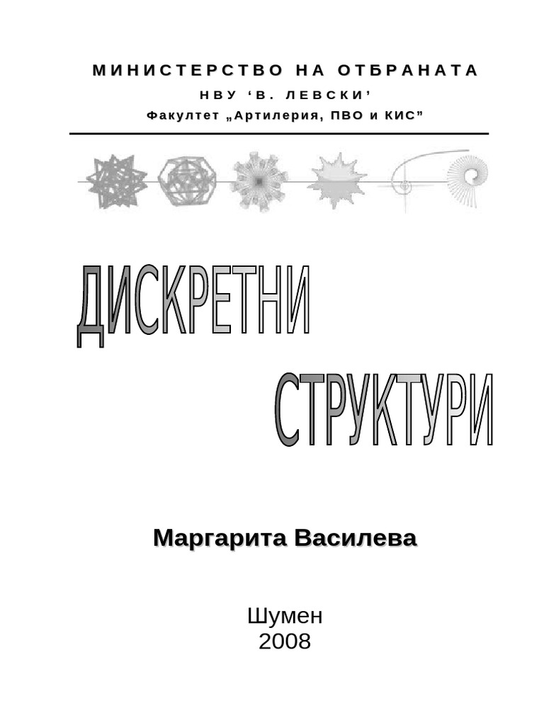 Discrete Structure Trojan | PDF