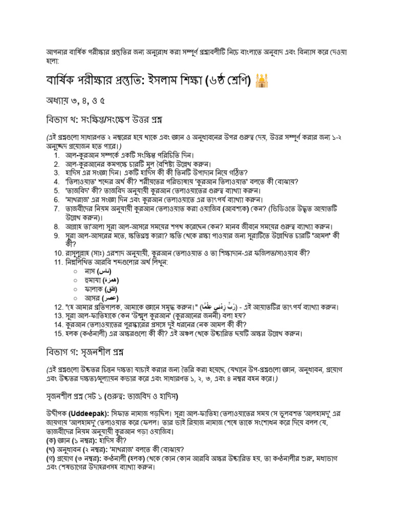 Your exam preparation | PDF