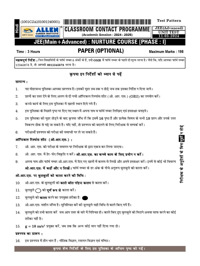 Unit Test - 01 Question Paper | PDF