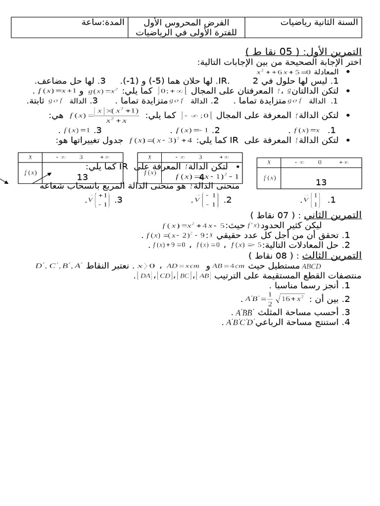 Math 2math 1d | PDF