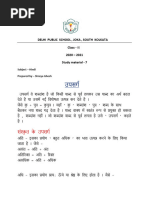 Class 9 Hindi - Upsarg Aur Pratyay Worksheet | PDF