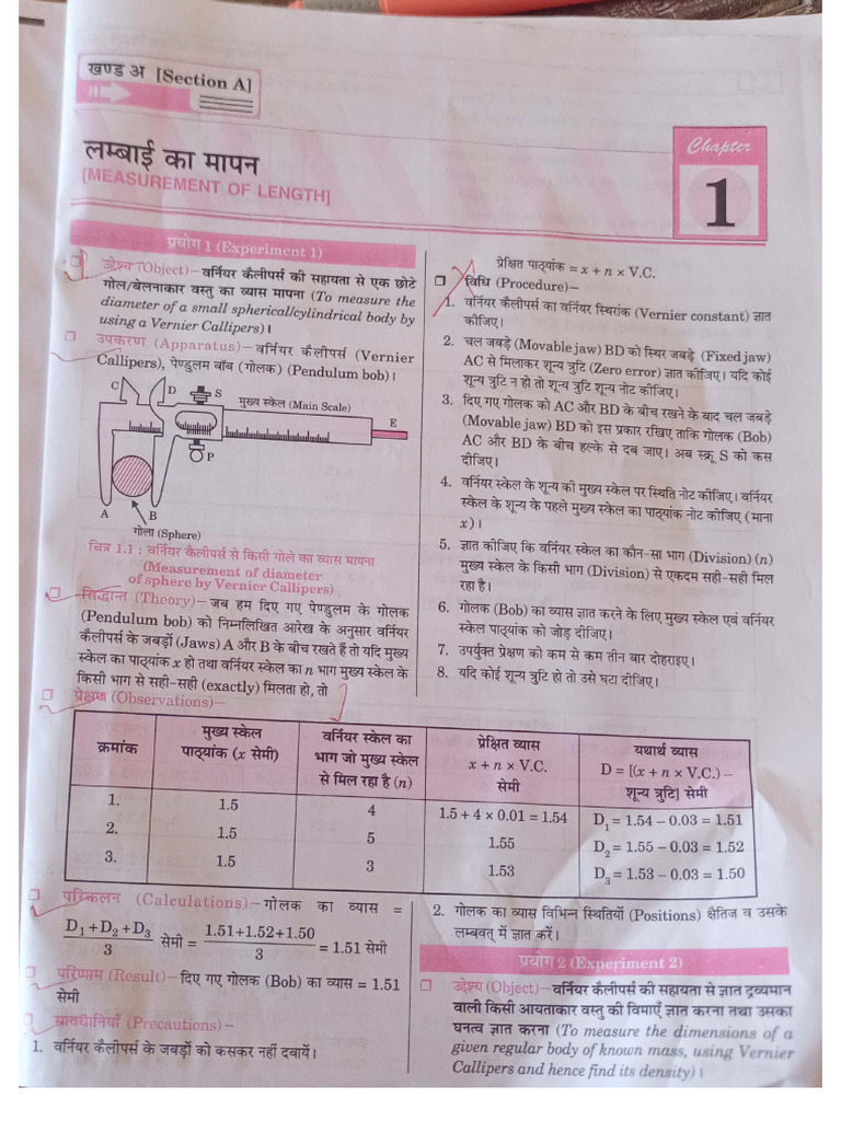Physics Practical | PDF