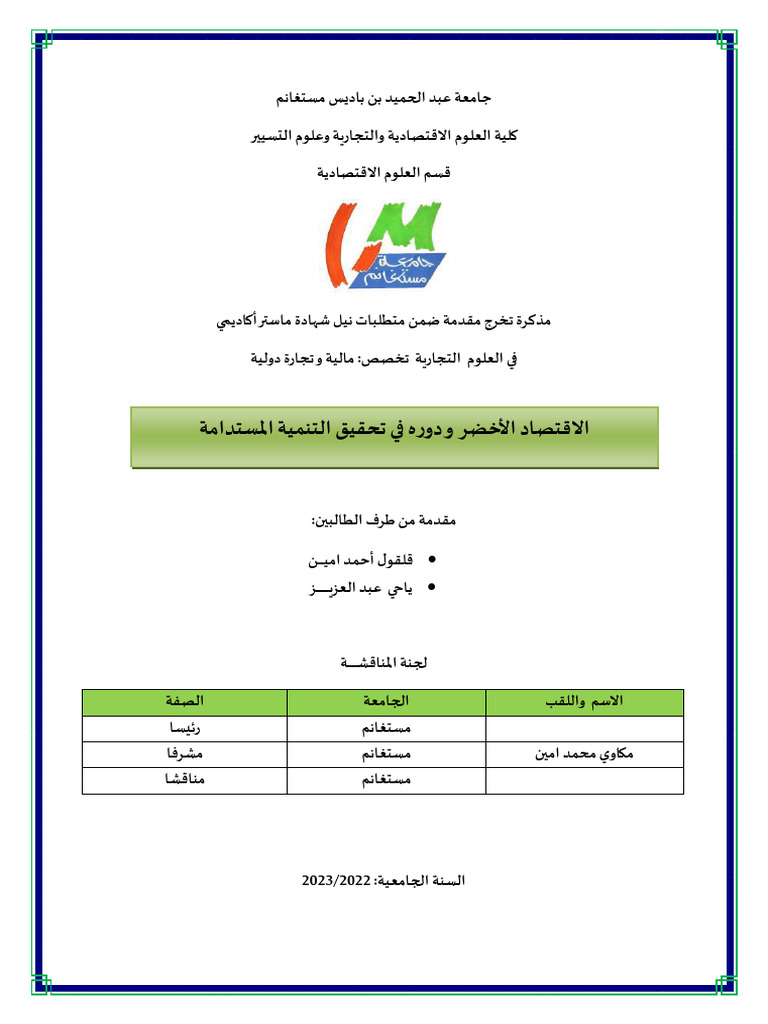 Be8f1e37 Ece6 4dbd Aace 17aefed67a07 | PDF