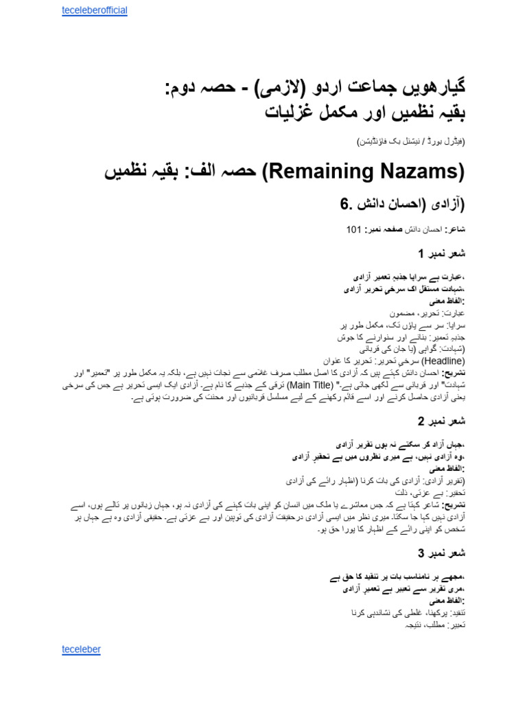 Urdu Lazmi 11th Part2 Notes - MD | PDF