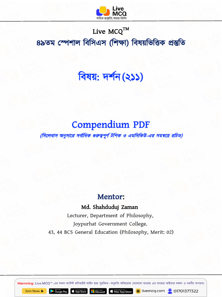 Compendium File Philosophy | PDF