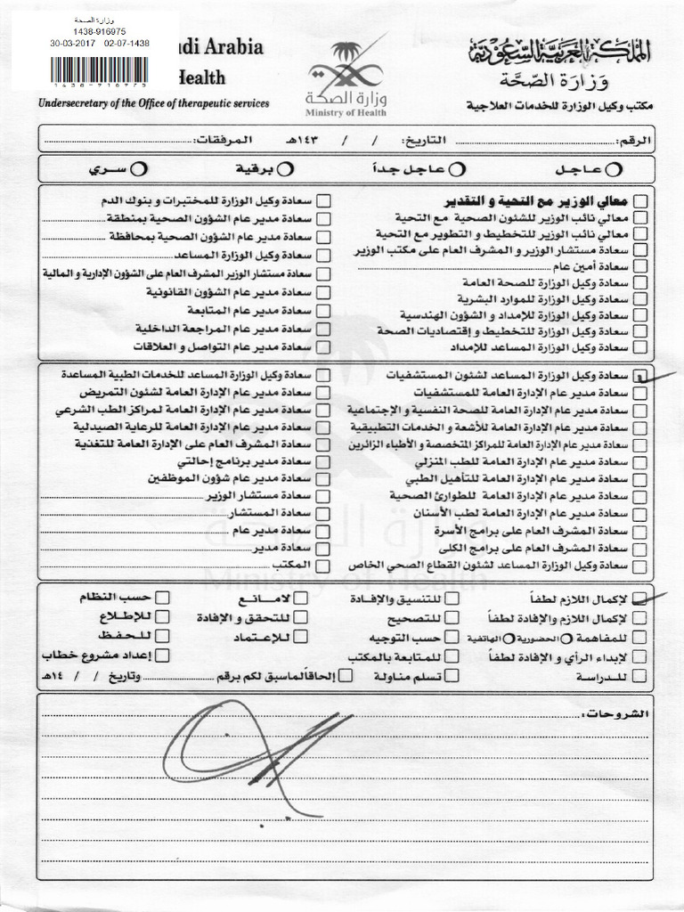 Very Important Codes in ER MoH | PDF