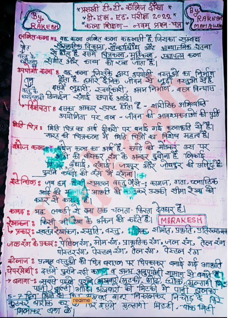 Kalaa Shikshan | PDF