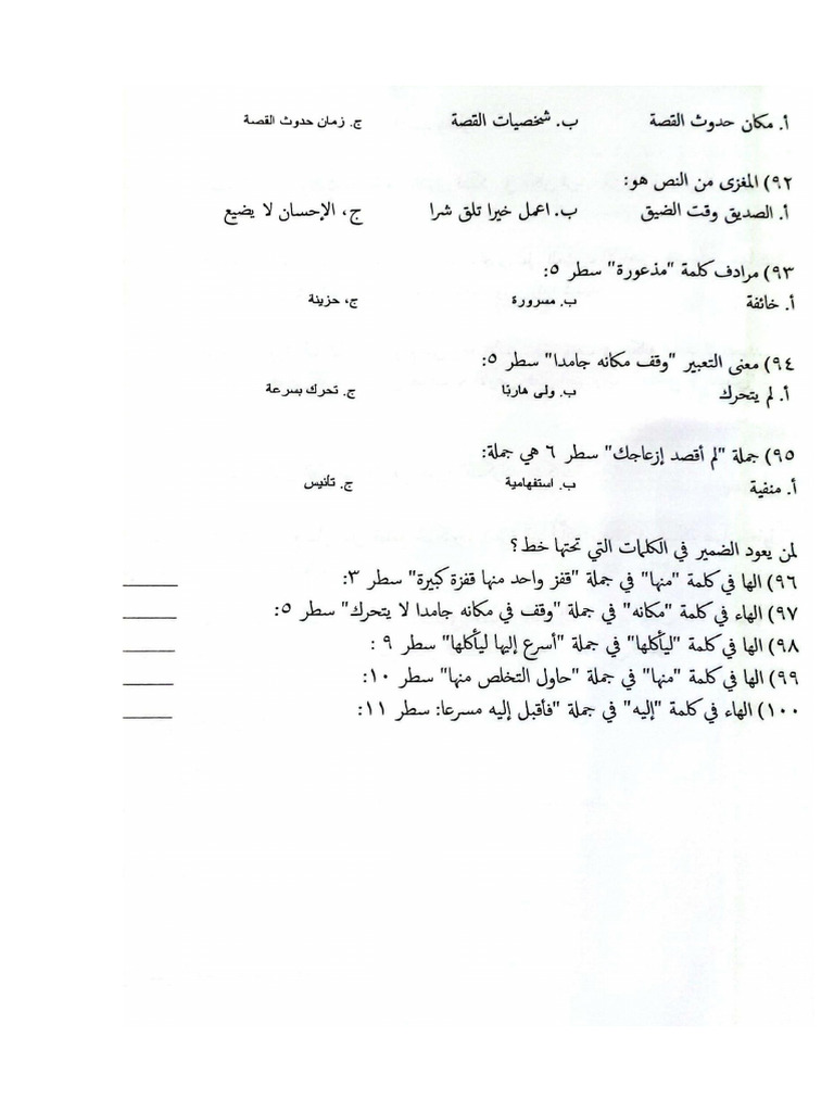 Alive Review For Tests | PDF