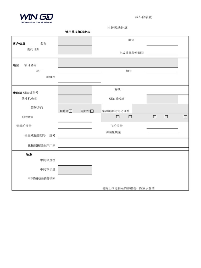 Torsional Vibration Testbed Form | PDF | Mechanical Engineering