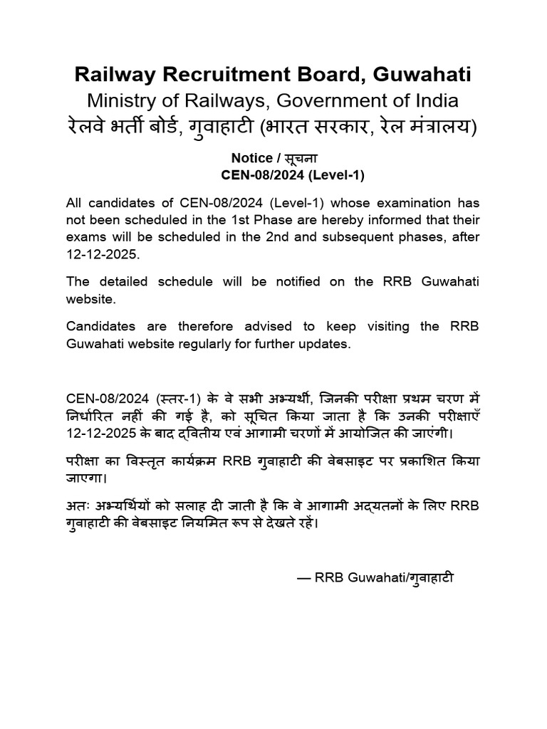 RRB Group D Notice | PDF
