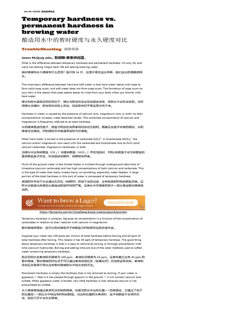 啤酒酿造用水中的暂时硬度与永久硬度 - 自酿啤酒 - Temporary Hardness vs. Permanent Hardness in ...