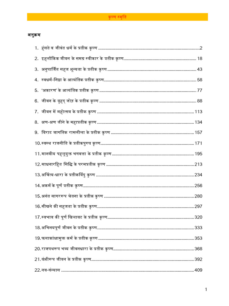 Osho Rajneesh Krishna Smriti | PDF