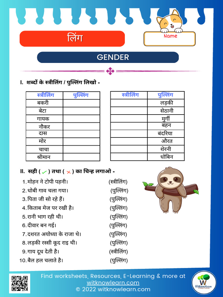 Hindigrammarlingworksheetforclass5 13315d6e e185 4cd3 Bd3e e2b2f0ccca77 ...