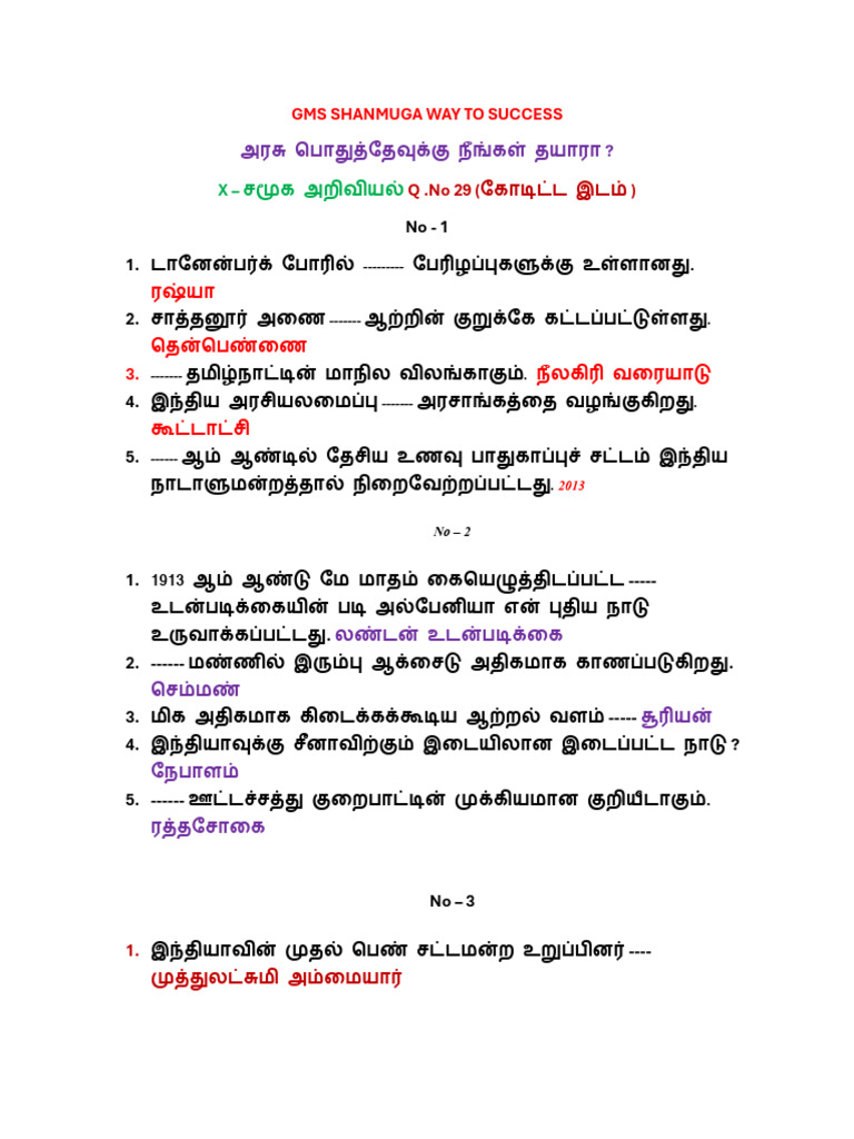 X - Social Science Very Important Fill in The Blanks | PDF
