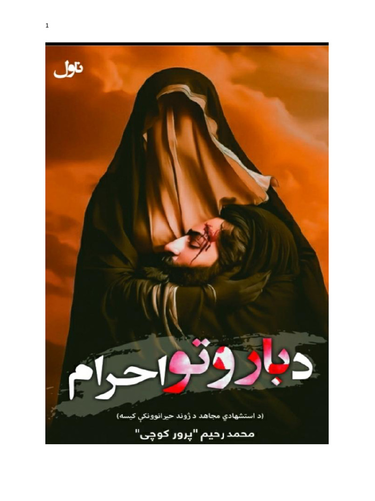 Barotu Ahram | PDF