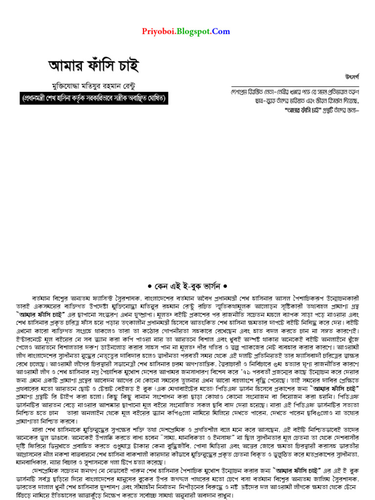 Amar Fashi Chai @ | PDF