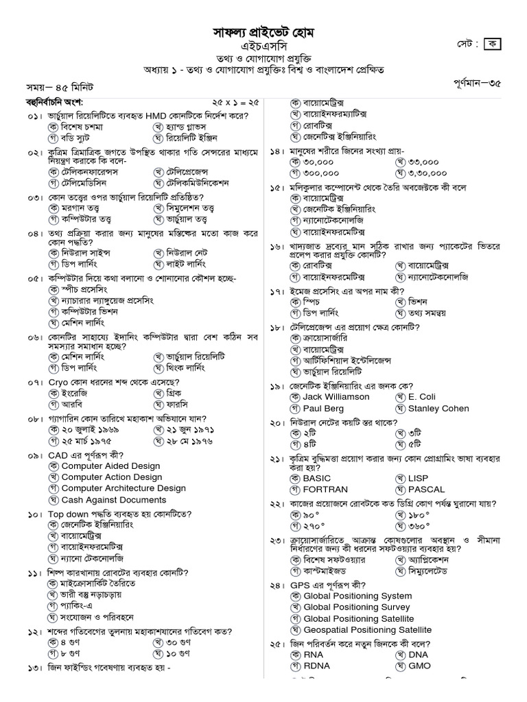 HSC Model 01 - . | PDF