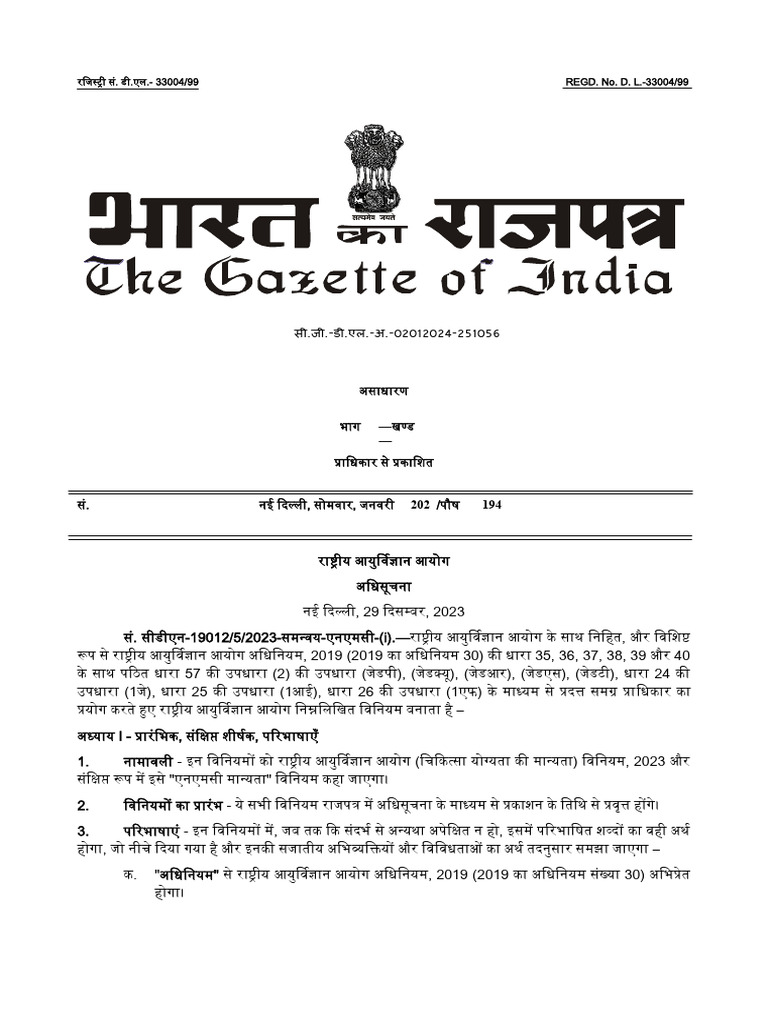 Regonition Regulation (1) | PDF