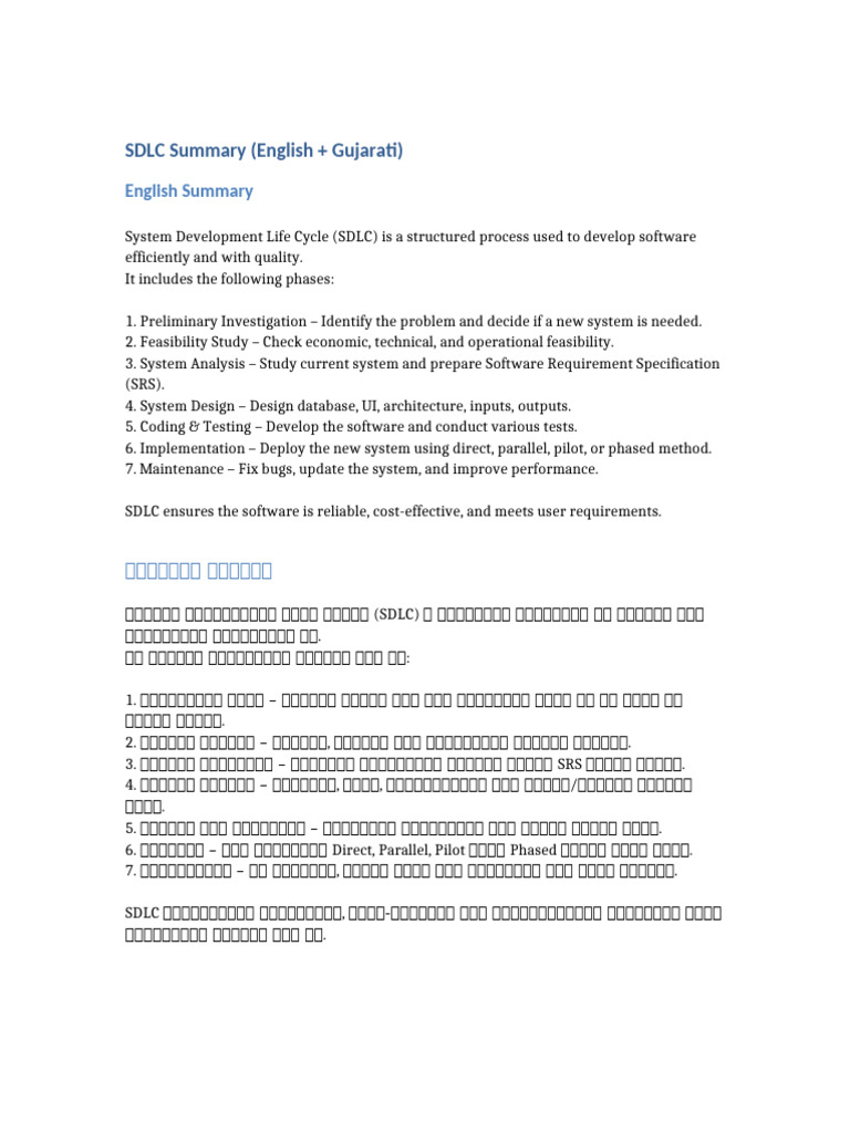 SDLC Summary English Gujarati | PDF