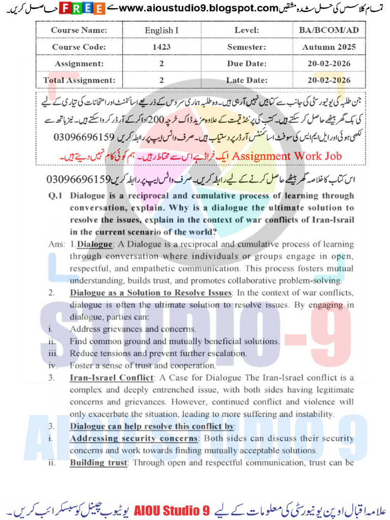 1423-2 (Autumn-2025) | PDF