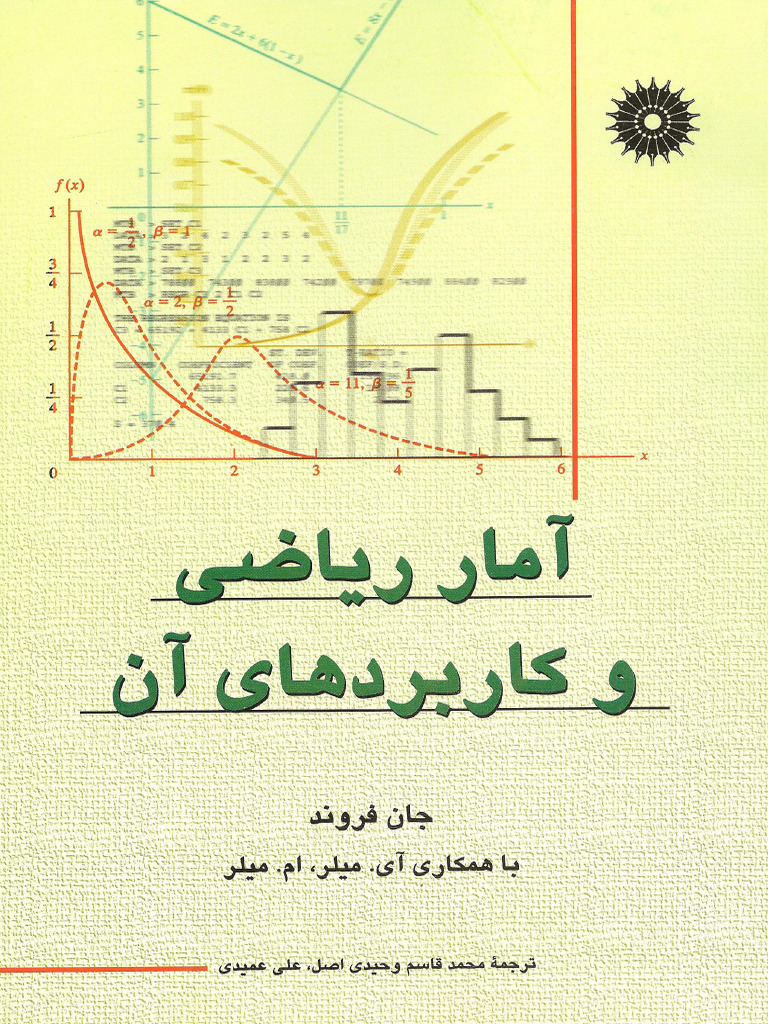 John Freund's Mathematical Statistics | PDF