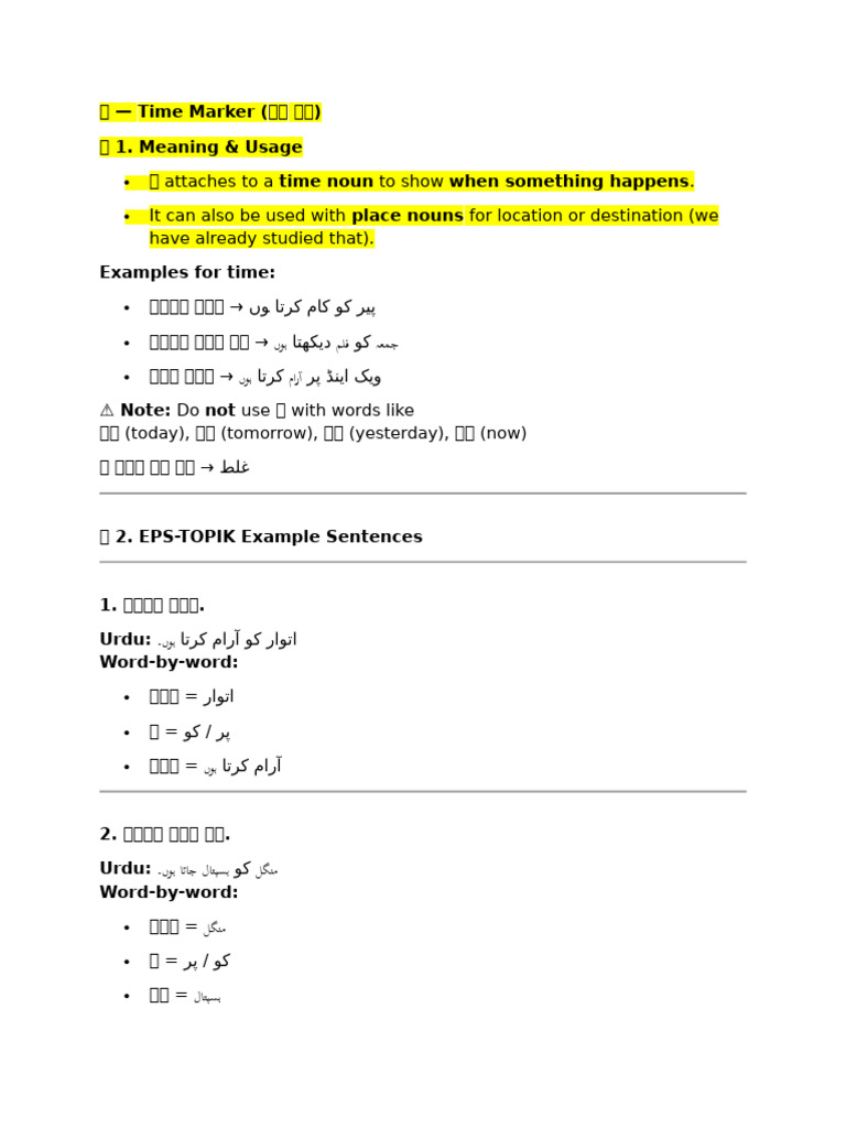 Eps Grammar CH 05 | PDF