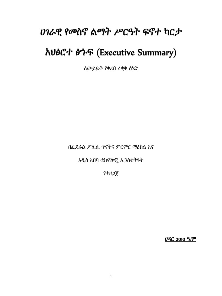 Irrigation Development Road Map - Executive Summary - Amh | PDF
