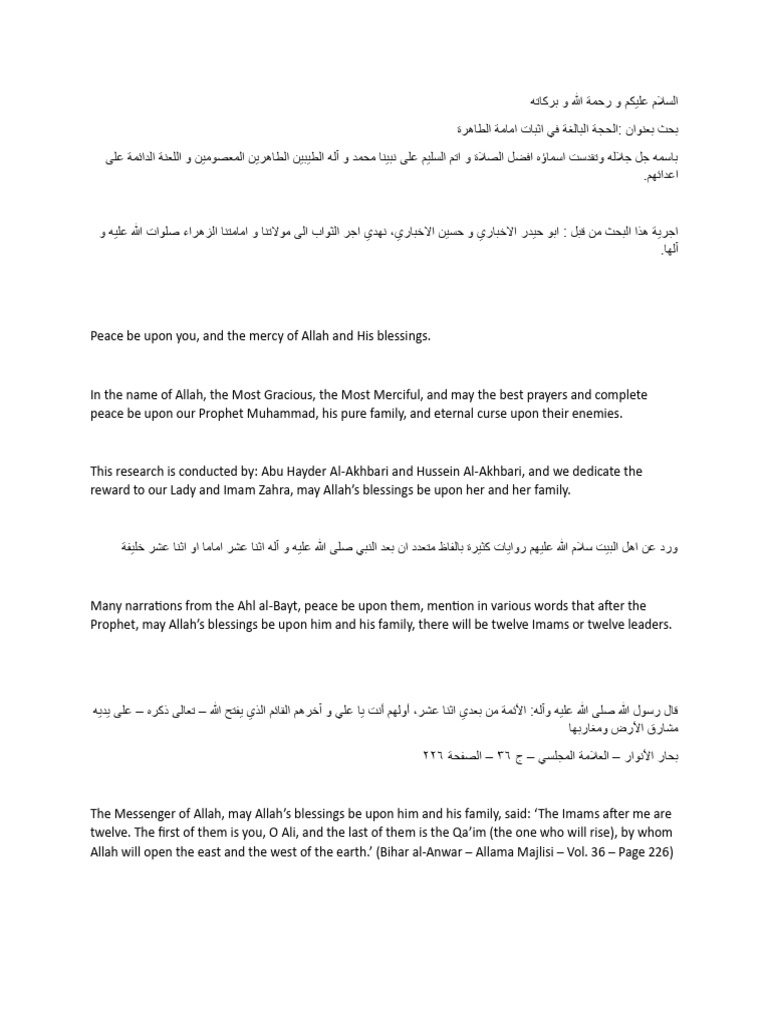 Imama of Sayeda Fatima Asws | PDF