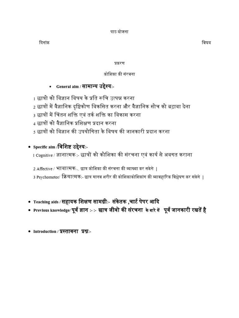 Lesson Plan Biology | PDF